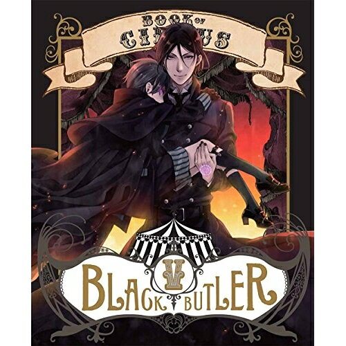 黒執事 Book of Circus V(Blu-ray) (Blu-ray+CD) (完全生産限定版)TVアニメ枢やな、小野大輔、坂本真綾、宮野真守、芝美奈子、光田康典　発売日 : 2014年12月24日　種別 : BD　JAN : 45...