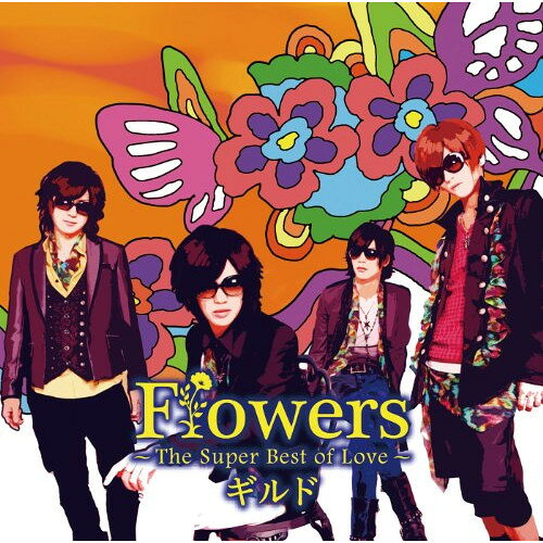 Flowers 〜The Super Best of Love〜 (CD+DVD) (初回限定盤A)ギルドぎるど　発売日 : 2014年2月26日　種別 : CD　JAN : 4562390691245　商品番号 : EAZZ-116【商品...