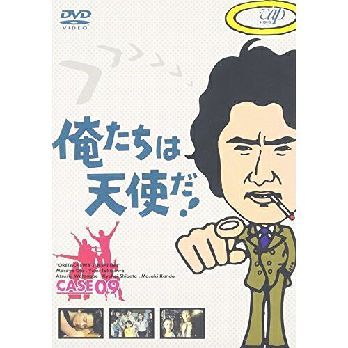 俺たちは天使だ!Vol.9国内TVドラマ沖雅也、多岐川裕美、渡辺篤史、柴田恭兵、神田正輝、真行寺君枝、和久田正明　発売日 : 2001年10月24日　種別 : DVD　JAN : 4988021113342　商品番号 : VPBX-11334