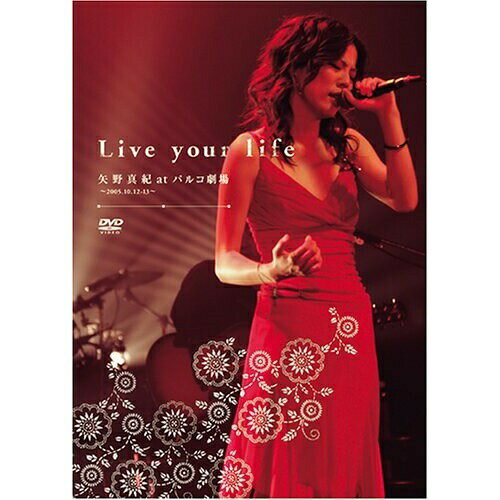 「Live your Life」矢野真紀 at パルコ劇場 〜2005.10.12-13〜矢野真紀ヤノマキ やのまき　発売日 : 2006年4月26日　種別 : DVD　JAN : 4580188860130　商品番号 : WTBM-1003