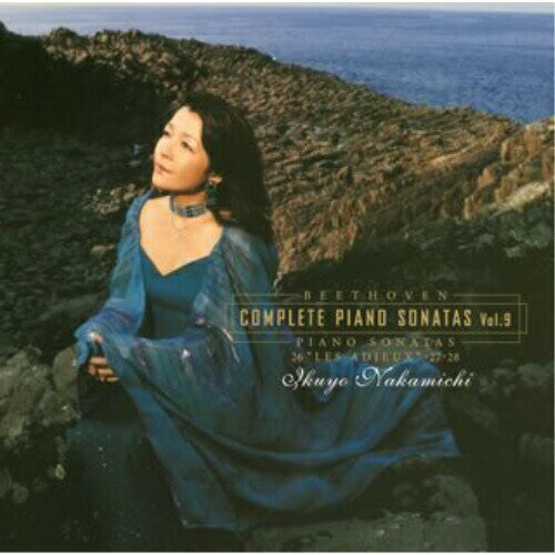 告別ソナタ ベートーヴェン:ピアノ・ソナタ全集(9)仲道郁代ナカミチイクヨ なかみちいくよ　発売日 : 2006年2月22日　種別 : CD　JAN : 4988017636398　商品番号 : BVCC-34135【商品紹介】ピアニストの...