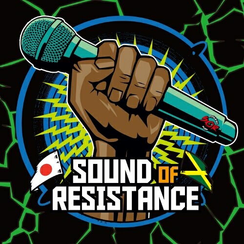 SOUND OF RESISTANCE MIXオムニバスハイジ、MEGARYU、Natural Radio Station、NEO HERO、G2、FALCON、G2、ICE KOH　発売日 : 2012年10月24日　種別 : CD　JA...