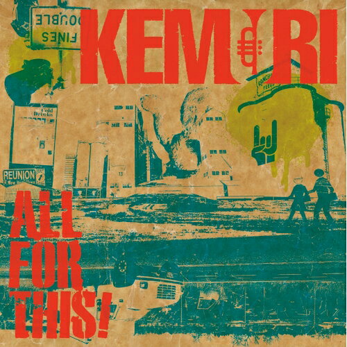 ALL FOR THIS!KEMURIケムリ けむり　発売日 : 2013年6月05日　種別 : CD　JAN : 4945817147783　商品番号 : CTCR-14778【商品紹介】2007年12月の解散から5年ぶり(2013年時)...