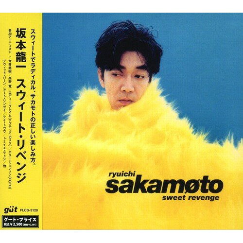 スウィート・リベンジ (低価格盤)坂本龍一サカモトリュウイチ さかもとりゅういち　発売日 : 2007年4月04日　種別 : CD　JAN : 4988018316992　商品番号 : FLCG-3128【商品紹介】1994年に発売されたこ...