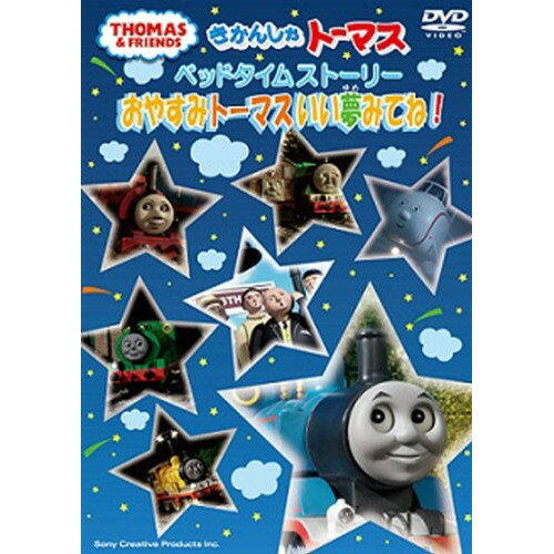 きかんしゃトーマス ベッドタイムストーリー おやすみトーマスいい夢みてね!キッズ　発売日 : 2012年3月07日　種別 : DVD　JAN : 4905370627450　商品番号 : FT-62745
