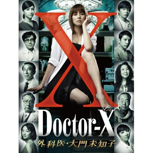 ドクターX 〜外科医・大門未知子〜 DVD-BOX国内TVドラマ米倉涼子、田中圭、内田有紀、沢田完　発売日 : 2013年3月20日　種別 : DVD　JAN : 4988013328969　商品番号 : PCBE-63560