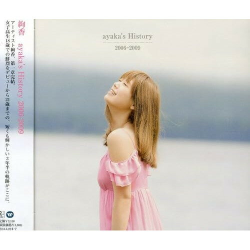ayaka's History 2006-2009 (通常盤)絢香アヤカ あやか　発売日 : 2009年9月23日　種別 : CD　JAN : 4943674094509　商品番号 : WPCL-10744【収録内容】CD:11.I bel...