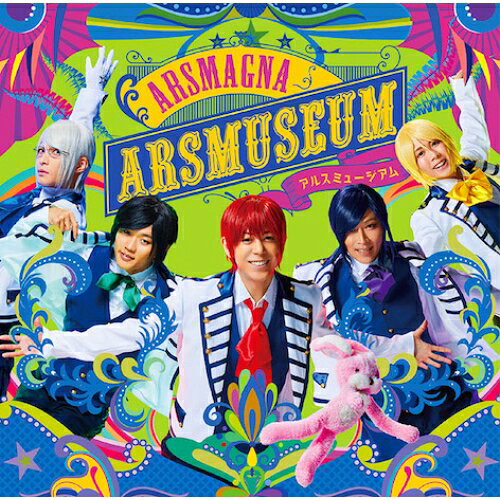 アルスミュージアム (初回限定盤B)アルスマグナあるすまぐな　発売日 : 2018年10月03日　種別 : CD　JAN : 4988031298794　商品番号 : UPCH-7452【商品紹介】映画に、ラジオに、バラエティにと活躍の場が...