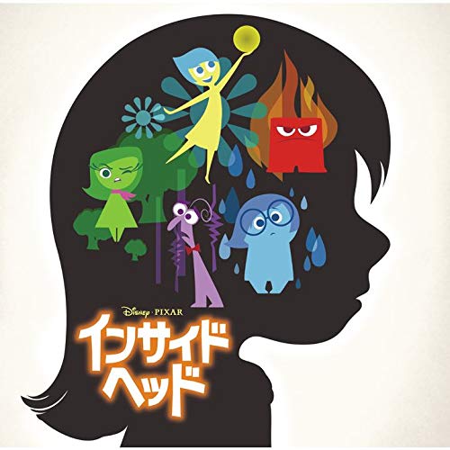 インサイド・ヘッド オリジナル・サウンドトラック (解説歌詞対訳付)マイケル・ジアッチーノジアッチーノ マイケル じあっちーの まいける　発売日 : 2018年11月14日　種別 : CD　JAN : 4988031301982　商品番号 ...