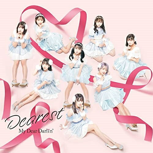 Dearest (Type-A)MyDearDarlin'マイディアダーリン まいでぃあだーりん　発売日 : 2021年12月21日　種別 : CD　JAN : 4948722557784　商品番号 : MDD-2101【商品紹介】MyDe...