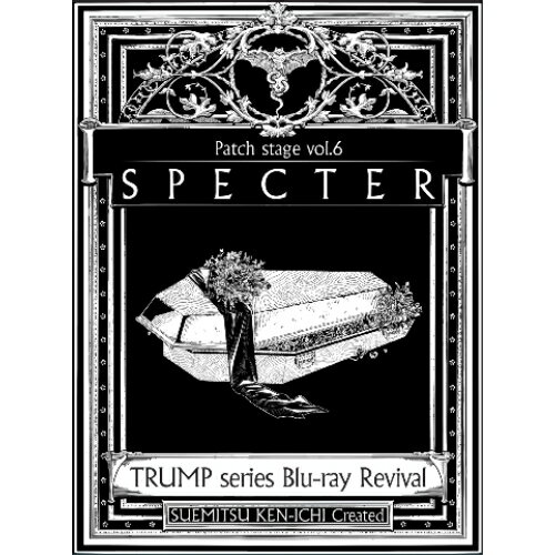 TRUMP series Blu-ray Revival Patch stage vol.6「SPECTER」(Blu-ray)趣味教養　発売日 : 2021年8月25日　種別 : BD　JAN : 4988013584297　商品番号 :...