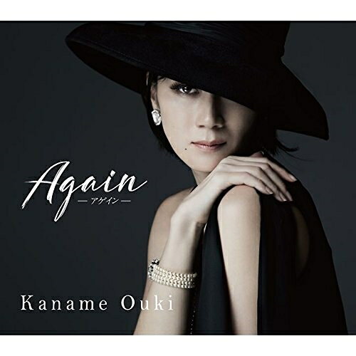 Again-アゲイン- (CD+DVD) (限定盤)凰稀かなめオウキカナメ おうきかなめ　発売日 : 2017年11月22日　種別 : CD　JAN : 4988031250716　商品番号 : UICZ-9100【商品紹介】元・宝塚歌劇団...
