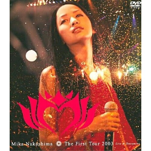 The First Tour 2003 Live & Document中島美嘉ナカシマミカ なかしまみか　発売日 : 2003年5月02日　種別 : DVD　JAN : 4547403001433　商品番号 : AIBL-9057