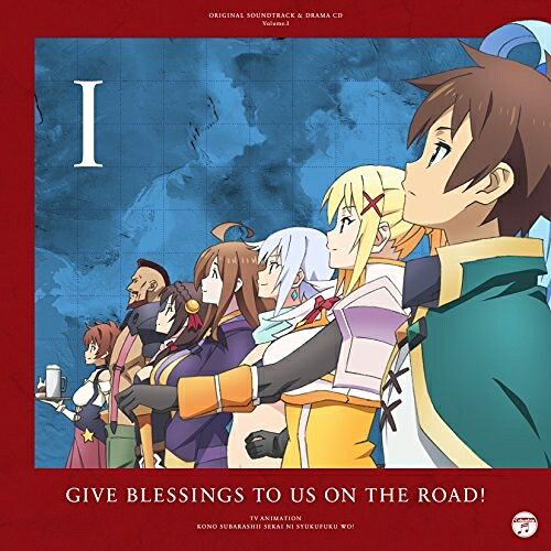 TVアニメ『この素晴らしい世界に祝福を!』サントラ&ドラマCD Vol.1「旅立つ我らに祝福を!」アニメMachico、RiRiKA　発売日 : 2016年3月23日　種別 : CD　JAN : 4988001790150　商品番号 : C...