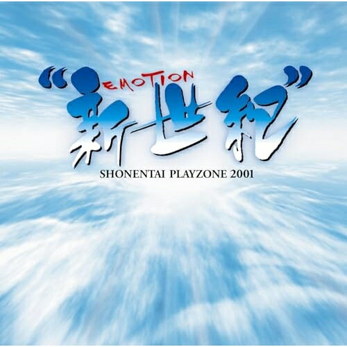 MUSICAL PLAYZONE 2001 ”新世紀” EMOTION少年隊ショウネンタイ しょうねんたい　発売日 : 2001年8月01日　種別 : CD　JAN : 4571601004262　商品番号 : LCCN-19