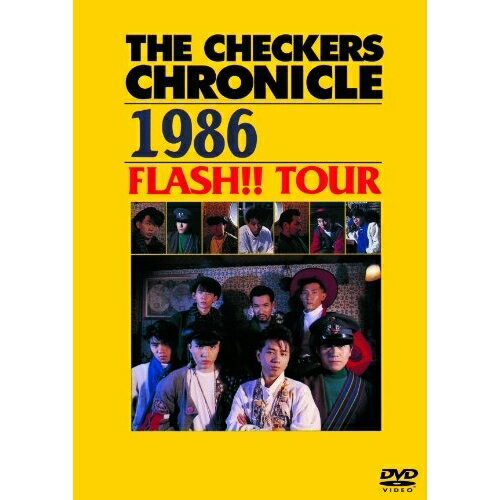 THE CHECKERS CHRONICLE 1986 FLASH!! TOUR (廉価版)THE CHECKERSチェッカーズ ちぇっかーず　発売日 : 2013年12月18日　種別 : DVD　JAN : 4988013540361　商...