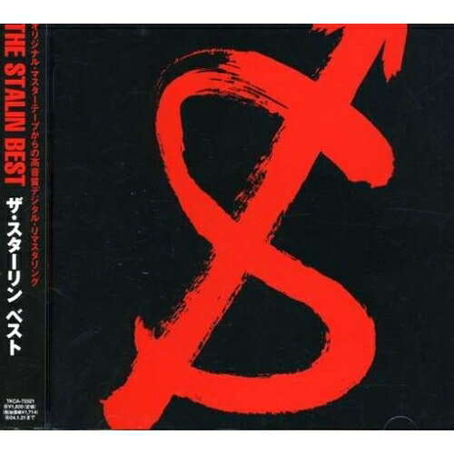 ザ・スターリン ベストTHE STALINスターリン すたーりん　発売日 : 2003年1月22日　種別 : CD　JAN : 4988008706130　商品番号 : TKCA-72521【商品紹介】「ロマンチスト」「爆裂(バースト)ヘッ...