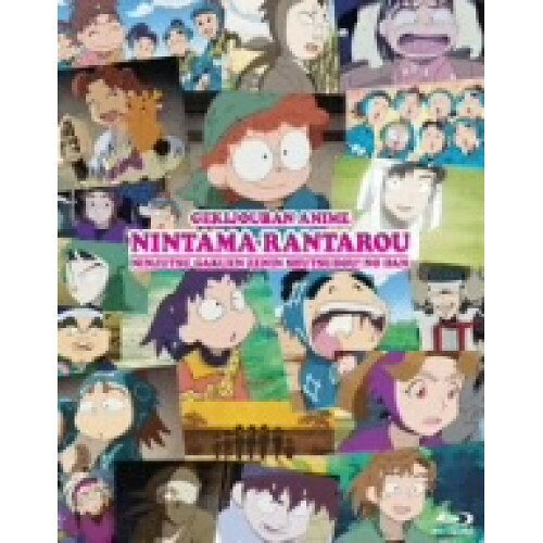 劇場版アニメ 忍たま乱太郎 忍術学園 全員出動!の段 特別版(Blu-ray) (本編ディスク+特典ディスク(DVD)) (特別版)キッズ尼子騒兵衛、高山みなみ、田中真弓、一龍斎貞友、馬飼野康二　発売日 : 2011年7月22日　種別 : ...