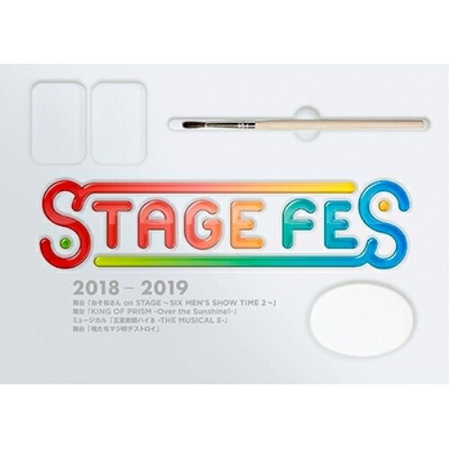 STAGE FES 2018-2019 (本編ディスク+特典ディスク)オムニバス高崎翔太、柏木佑介、植田圭輔、北村諒、小澤廉、赤澤遼太郎、井澤勇貴　発売日 : 2019年3月29日　種別 : DVD　JAN : 4562475294163　...