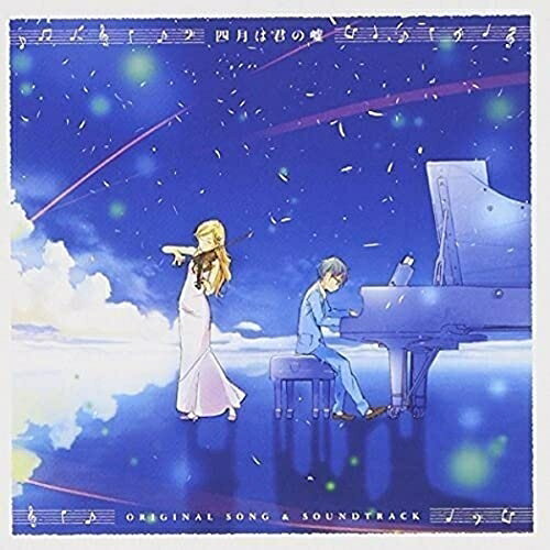 四月は君の嘘 ORIGINAL SONG & SOUNDTRACK横山克ヨコヤママサル よこやままさる　発売日 : 2015年1月21日　種別 : CD　JAN : 4534530081551　商品番号 : SVWC-70044【商品紹介】...