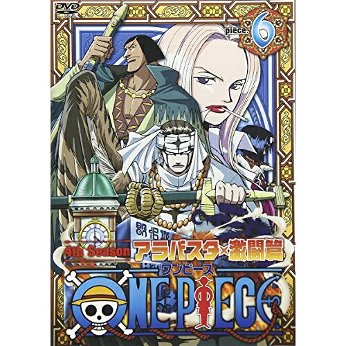 ONE PIECE ワンピース フォースシーズン・アラバスタ・激闘篇 piece.6キッズ尾田栄一郎　発売日 : 2004年1月07日　種別 : DVD　JAN : 4988064148516　商品番号 : AVBA-14851【収録内容】...