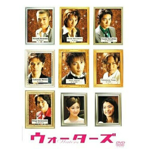 ウォーターズ (通常版)邦画西村了、小栗旬、松尾敏伸　発売日 : 2006年9月06日　種別 : DVD　JAN : 4988064229130　商品番号 : AVBF-22913