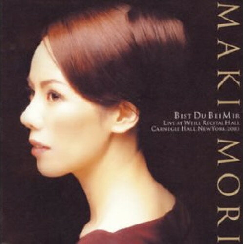 あなたがそばにいたら (CCCD)森麻季モリマキ もりまき　発売日 : 2004年2月18日　種別 : CD　JAN : 4988064250059　商品番号 : AVCL-25005【商品紹介】ソプラノ歌手/森麻季のデビュー・ライブ・アル...