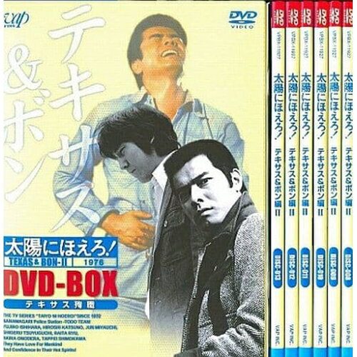 太陽にほえろ! テキサス&ボン編II DVD-BOX(テキサス殉職)国内TVドラマ石原裕次郎、勝野洋、宮内淳、露口茂、竜雷太、小野寺昭、下川辰平　発売日 : 2005年4月05日　種別 : DVD　JAN : 4988021119276　商...