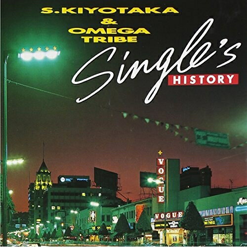 SINGLE'S HISTORY杉山清貴&オメガトライブスギヤマキヨタカアンドオメガトライブ すぎやまきよたかあんどおめがとらいぶ　発売日 : 1994年6月01日　種別 : CD　JAN : 4988021840071　商品番号 : VP...