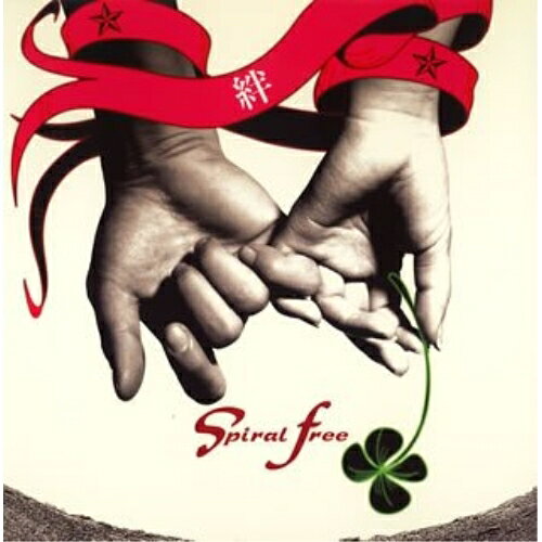 絆 (CD+DVD)Spiral freeスパイラルフリー すぱいらるふりー　発売日 : 2006年1月25日　種別 : CD　JAN : 4571164381077　商品番号 : WWCA-31107【商品紹介】ヴォーカル、akihiko...