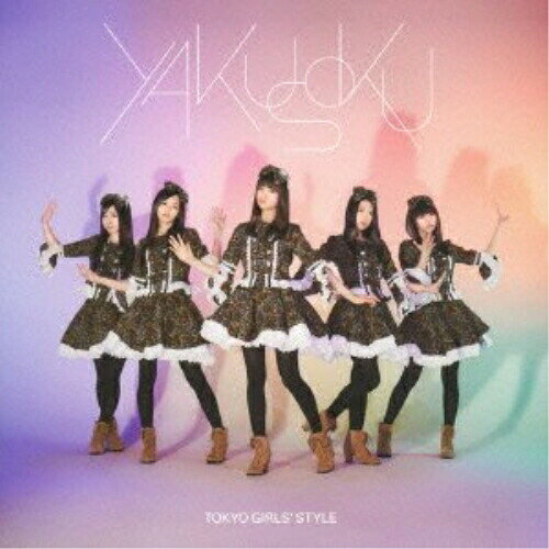 約束 (CD+Blu-ray)東京女子流トウキョウジョシリュウ とうきょうじょしりゅう　発売日 : 2013年1月30日　種別 : CD　JAN : 4988064386246　商品番号 : AVCD-38624【商品紹介】女性5人組ガール...