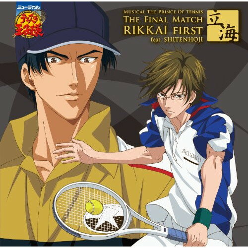 ミュージカル テニスの王子様 THE FINAL MATCH 立海 FIRST feat.四天宝寺ミュージカル佐橋俊彦、高橋龍輝、辻本祐樹、高崎翔太、張乙紘、林明寛、平井浩基　発売日 : 2009年12月17日　種別 : CD　JAN : ...