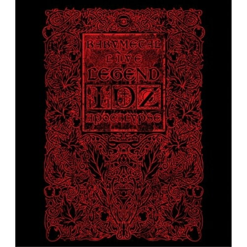 LIVE LEGEND I、D、Z APOCALYPSE(Blu-ray)BABYMETALベビーメタル べびーめたる　発売日 : 2013年11月20日　種別 : BD　JAN : 4988061781129　商品番号 : TFXQ-78...