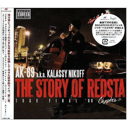 THE STORY OF REDSTA - Tour Final '08 - Chapter 2 (CD+DVD)AK-69 aka Kalassy Nikoffエイケイシックスティーナインエイケイエイカラシニコフ えいけいしっくすてぃーな...