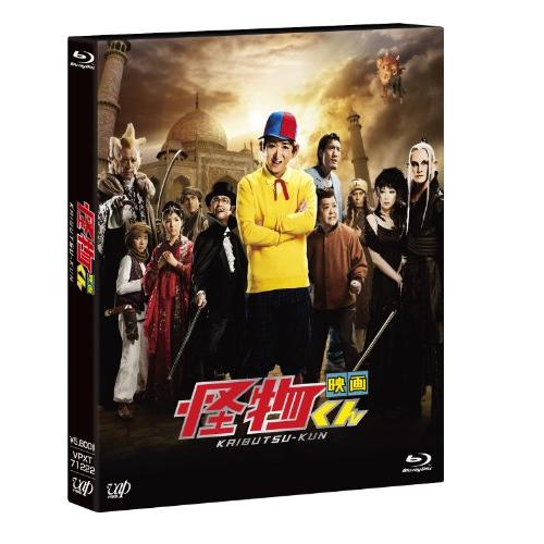 映画 怪物くん(Blu-ray) (本編ディスク(3D&2D)+特典ディスク)邦画大野智、松岡昌宏、八嶋智人、中村義洋、藤子不二雄A、井筒昭雄　発売日 : 2012年6月06日　種別 : BD　JAN : 4988021712224　商品番...