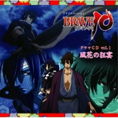 TVアニメ「BRAVE10」ドラマCD Vol.1「風花の狂宴」ドラマCD小野大輔、神谷浩史、森川智之、子安武人、稲田徹　発売日 : 2012年2月22日　種別 : CD　JAN : 4935228116294　商品番号 : ZMCZ-77...