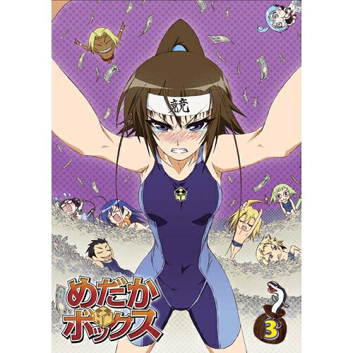 めだかボックス 第3巻(Blu-ray)TVアニメ西尾維新、暁月あきら、豊崎愛生、小野友樹、加藤英美里、桑名郁朗、加藤達也　発売日 : 2012年9月26日　種別 : BD　JAN : 4935228121236　商品番号 : ZMXZ-7943