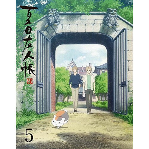 夏目友人帳 陸 5(Blu-ray) (Blu-ray+CD) (完全生産限定版)TVアニメ緑川ゆき、神谷浩史、井上和彦、伊藤美紀、高田晃、萩原弘光、吉森信　発売日 : 2017年10月25日　種別 : BD　JAN : 453453010...