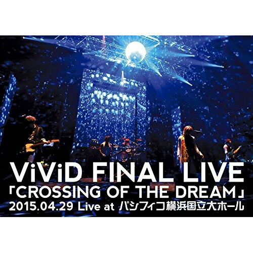 ViViD FINAL LIVE 「CROSSING OF THE DREAM」2015.04.29 Live at パシフィコ横浜国立大ホールViViDビビッド びびっど　発売日 : 2015年8月26日　種別 : DVD　JAN : 4...