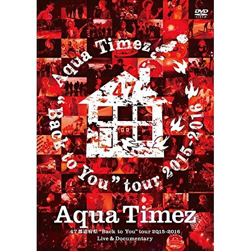 Aqua Timez 47都道府県”Back to You”tour 2015-2016 Live & DocumentaryAqua Timezアクアタイムズ あくあたいむず　発売日 : 2017年1月25日　種別 : DVD　JAN :...