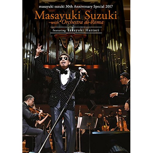 masayuki suzuki 30th Anniversary Special 2017 鈴木雅之 with オーケストラ・ディ・ローマ featuring 服部隆之鈴木雅之スズキマサユキ すずきまさゆき　発売日 : 2017年12月06...