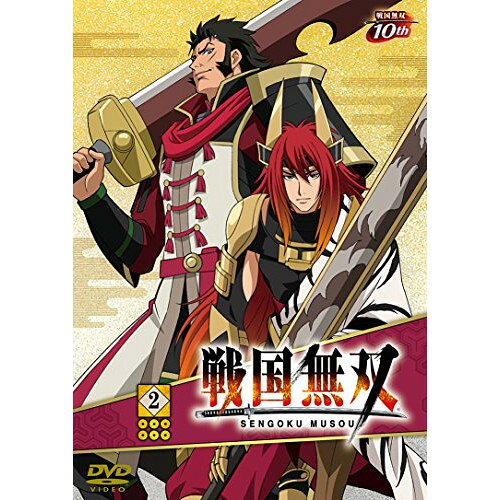 戦国無双 2 (DVD+CD) (初回生産限定版)TVアニメコーエーテクモゲームス、草尾毅、小野大輔、竹本英史、つなきあき　発売日 : 2015年4月22日　種別 : DVD　JAN : 4562475253238　商品番号 : EYBA-...