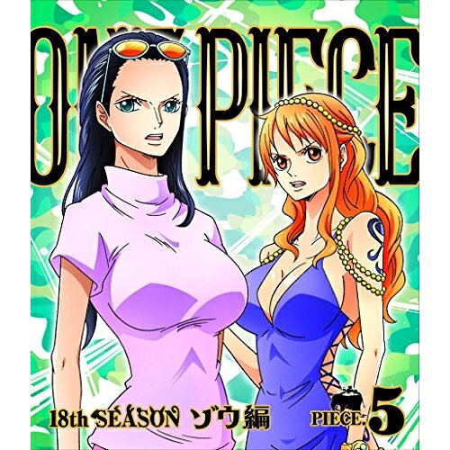 ONE PIECE ワンピース 18THシーズン ゾウ編 PIECE.5(Blu-ray)キッズ尾田栄一郎、田中真弓、岡村明美、中井和哉、久田和也、田中公平、浜口史郎　発売日 : 2017年5月03日　種別 : BD　JAN : 45624...