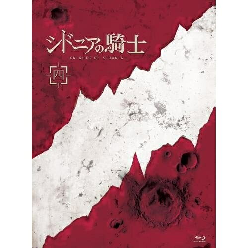 シドニアの騎士 四(Blu-ray) (初回生産限定版)TVアニメ弐瓶勉、逢坂良太、洲崎綾、豊崎愛生、森山佑樹、朝倉紀行　発売日 : 2014年8月27日　種別 : BD　JAN : 4988003826352　商品番号 : KIXA-90432