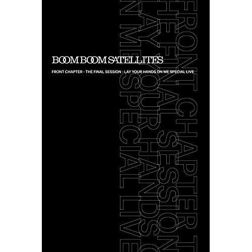 FRONT CHAPTER - THE FINAL SESSION - LAY YOUR HANDS ON ME SPECIAL LIVE(Blu-ray) (完全生産限定版)ブンブンサテライツぶんぶんさてらいつ　発売日 : 2018年3月...