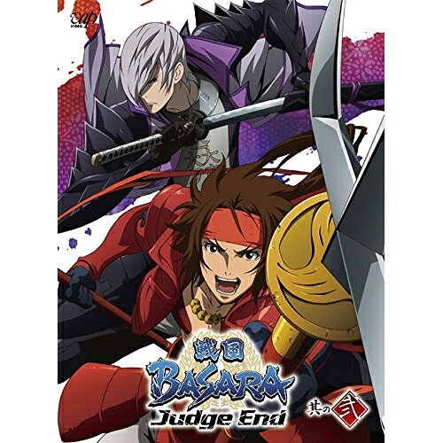 戦国BASARA Judge End 其の弐TVアニメCAPCOM、中井和哉、保志総一朗、大川透、千葉道徳　発売日 : 2014年10月22日　種別 : DVD　JAN : 4988021143301　商品番号 : VPBY-14330