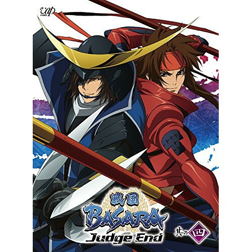 戦国BASARA Judge End 其の四TVアニメCAPCOM、中井和哉、保志総一朗、大川透、千葉道徳　発売日 : 2014年12月24日　種別 : DVD　JAN : 4988021143325　商品番号 : VPBY-14332