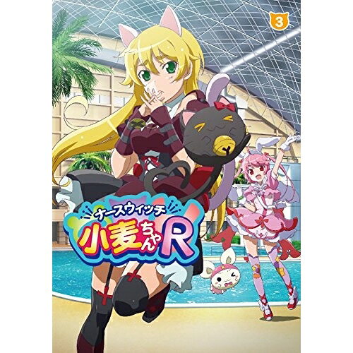 ナースウィッチ小麦ちゃんR 3 (DVD+CD)TVアニメ佐野隆雄、巴奎依、山崎エリイ、小市眞琴、山下康介　発売日 : 2016年5月25日　種別 : DVD　JAN : 4988021144902　商品番号 : VPBY-14490【収録...