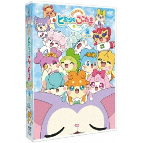 かみさまみならい ヒミツのここたま DVD-BOX 2キッズ大河しのぶ、本渡楓、潘めぐみ、豊崎愛生、中西亮輔　発売日 : 2016年11月25日　種別 : DVD　JAN : 4935228156610　商品番号 : ZMSZ-10642