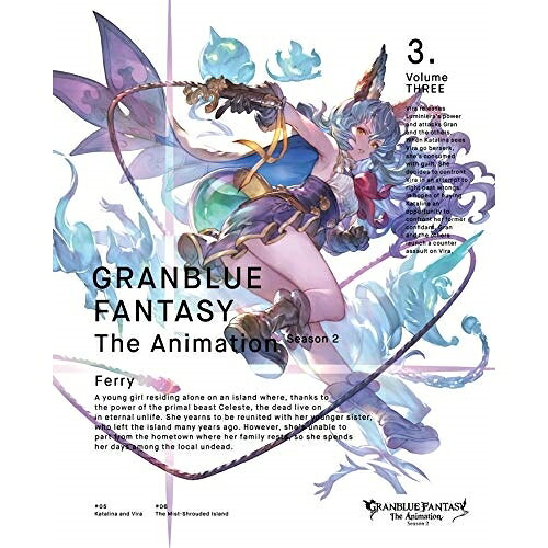 GRANBLUE FANTASY The Animation Season 2 3 (完全生産限定版)TVアニメCygames、小野友樹、東山奈央、釘宮理恵、崔ふみひで、成田勤、西木康智　発売日 : 2020年2月12日　種別 : DVD　...